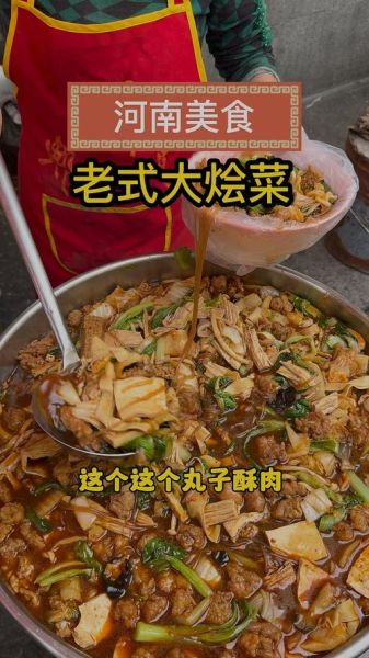 河南大锅菜怎么做_河南大锅菜家常做法-第3张图片-山城妙识 河南大锅菜怎么做_河南大锅菜家常做法-第3张图片-山城妙识