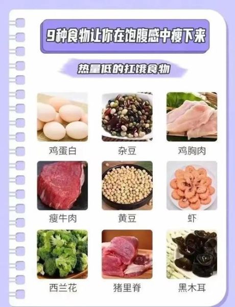 减肥期间吃什么食物好_低热量高饱腹感食物推荐-第1张图片-山城妙识 减肥期间吃什么食物好_低热量高饱腹感食物推荐-第1张图片-山城妙识