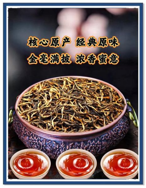 金骏眉属于什么茶_金骏眉是红茶还是绿茶-第3张图片-山城妙识