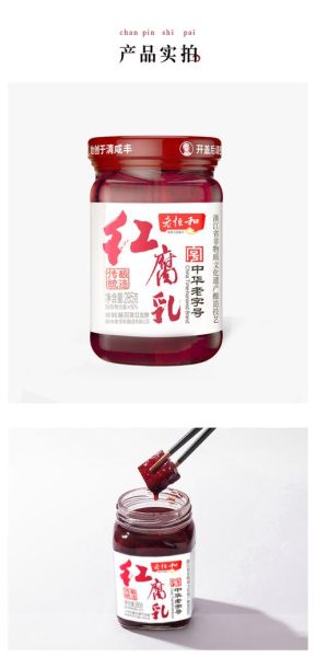 红腐乳怎么做_红腐乳制作步骤详解-第2张图片-山城妙识