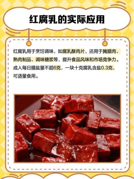 红腐乳怎么做_红腐乳制作步骤详解-第1张图片-山城妙识