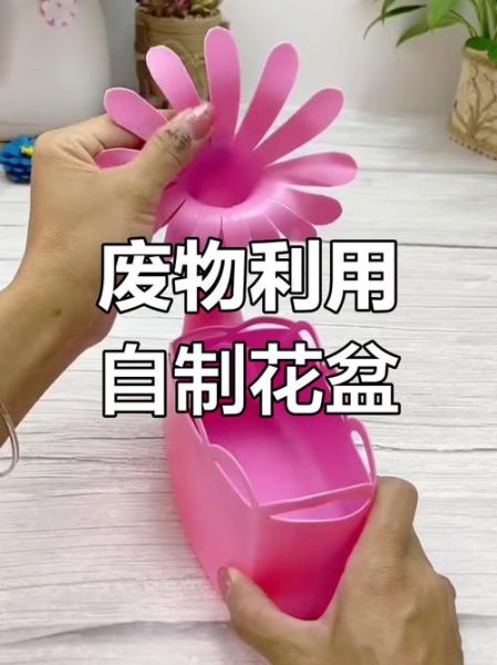 手工制作花盆_旧物改造花盆怎么做-第2张图片-山城妙识