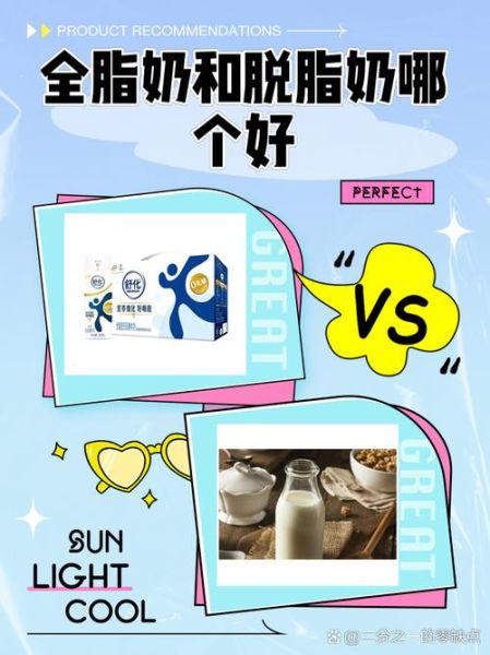 牛奶什么时候喝最好_全脂牛奶和脱脂牛奶哪个好-第2张图片-山城妙识 牛奶什么时候喝最好_全脂牛奶和脱脂牛奶哪个好-第2张图片-山城妙识