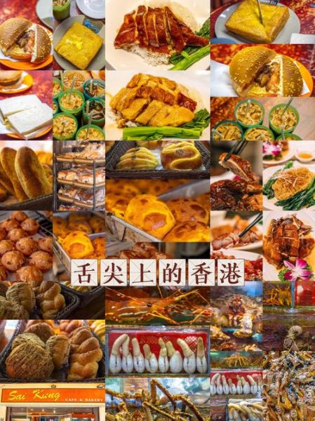 香港小吃排行榜前十名_有哪些必吃-第2张图片-山城妙识 香港小吃排行榜前十名_有哪些必吃-第2张图片-山城妙识