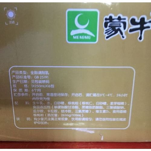 蒙牛早餐奶核桃味好喝吗_营养成分表-第1张图片-山城妙识 蒙牛早餐奶核桃味好喝吗_营养成分表-第1张图片-山城妙识