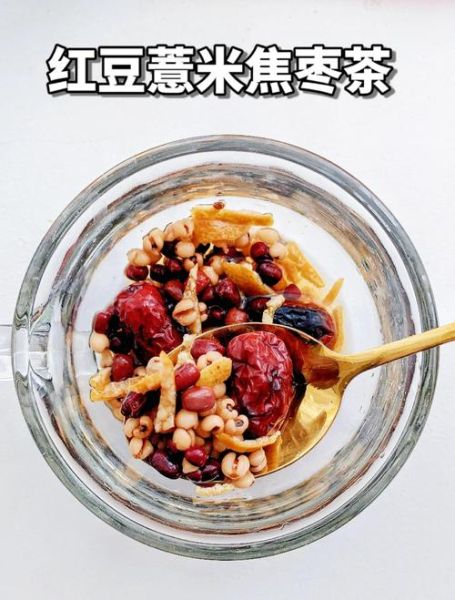 赤小豆薏米水怎么煮去湿气_湿气重喝多久见效-第2张图片-山城妙识 赤小豆薏米水怎么煮去湿气_湿气重喝多久见效-第2张图片-山城妙识