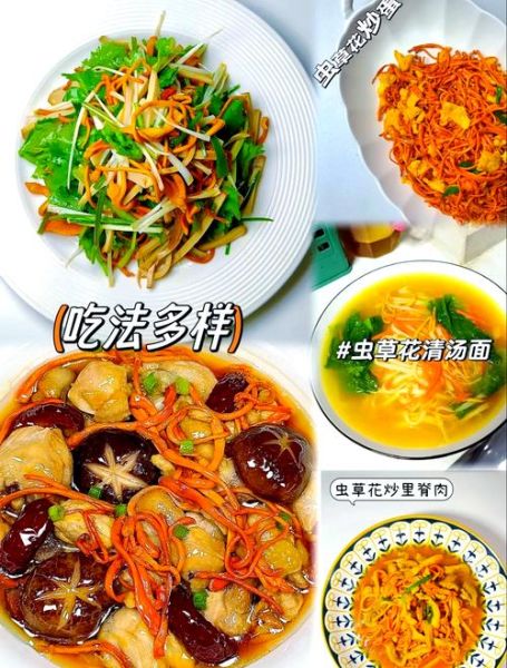 干虫草花怎么吃_干虫草花做法大全-第1张图片-山城妙识 干虫草花怎么吃_干虫草花做法大全-第1张图片-山城妙识