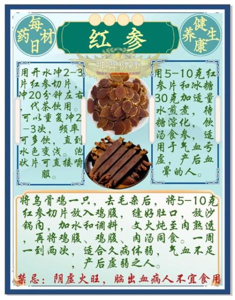 红参怎么吃最好_红参一天吃多少合适-第3张图片-山城妙识 红参怎么吃最好_红参一天吃多少合适-第3张图片-山城妙识