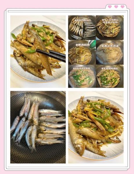 马口鱼怎么做好吃_马口鱼的家常做法-第1张图片-山城妙识