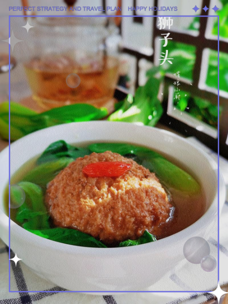 清汤狮子头怎么做_正宗清汤狮子头配方-第3张图片-山城妙识 清汤狮子头怎么做_正宗清汤狮子头配方-第3张图片-山城妙识