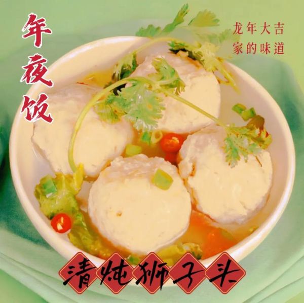 清汤狮子头怎么做_正宗清汤狮子头配方-第2张图片-山城妙识 清汤狮子头怎么做_正宗清汤狮子头配方-第2张图片-山城妙识
