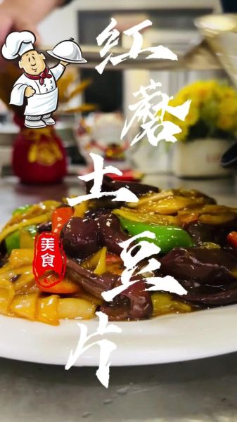 红蘑菇炒土豆片怎么做_红蘑菇炒土豆片要焯水吗-第1张图片-山城妙识