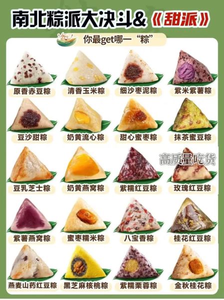 粽子图片大全_粽子有哪些口味-第1张图片-山城妙识 粽子图片大全_粽子有哪些口味-第1张图片-山城妙识