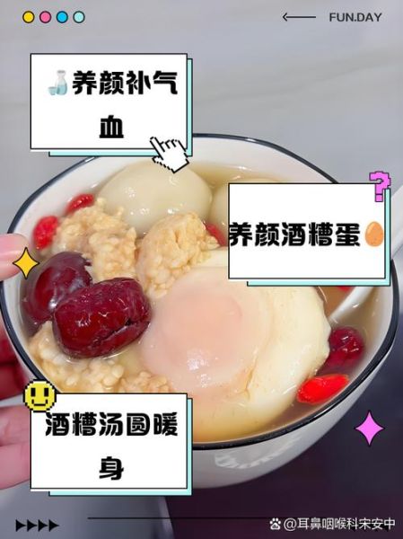 甜酒鸡蛋汤圆怎么煮好吃_甜酒汤圆煮多久不糊锅-第2张图片-山城妙识 甜酒鸡蛋汤圆怎么煮好吃_甜酒汤圆煮多久不糊锅-第2张图片-山城妙识