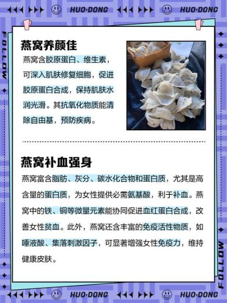 女人吃燕窝有什么好处_女人吃燕窝能美容吗-第2张图片-山城妙识 女人吃燕窝有什么好处_女人吃燕窝能美容吗-第2张图片-山城妙识