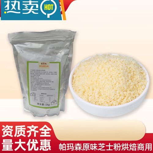 芝士粉怎么用_芝士粉撒在面包上的正确方法-第2张图片-山城妙识 芝士粉怎么用_芝士粉撒在面包上的正确方法-第2张图片-山城妙识