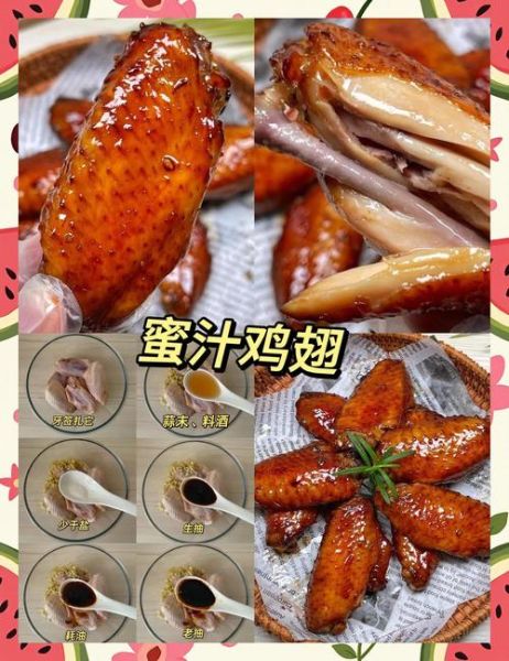 蜜汁烤鸡翅怎么做_烤箱温度时间设置-第3张图片-山城妙识