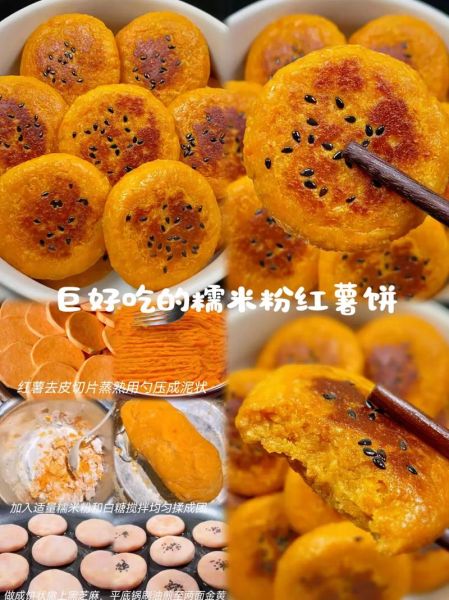 糯米红薯饼怎么做_糯米红薯饼要不要先蒸红薯-第3张图片-山城妙识 糯米红薯饼怎么做_糯米红薯饼要不要先蒸红薯-第3张图片-山城妙识