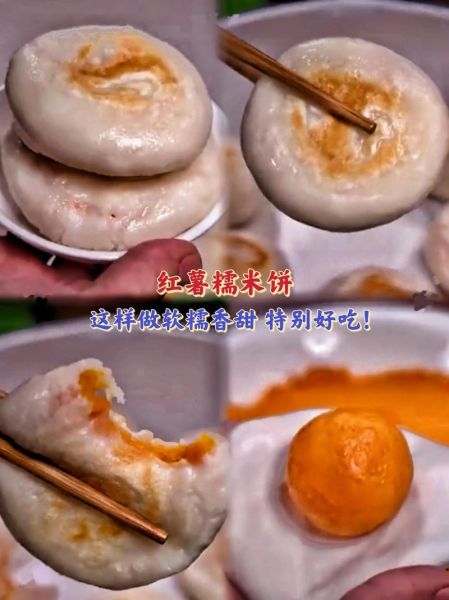 糯米红薯饼怎么做_糯米红薯饼要不要先蒸红薯-第2张图片-山城妙识 糯米红薯饼怎么做_糯米红薯饼要不要先蒸红薯-第2张图片-山城妙识