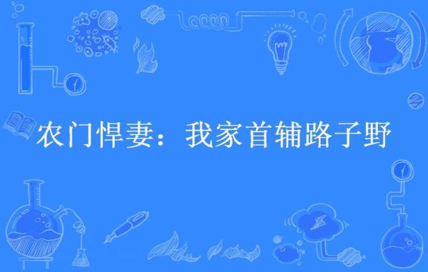 牛奶面包小说讲了什么_结局是BE还是HE-第1张图片-山城妙识 牛奶面包小说讲了什么_结局是BE还是HE-第1张图片-山城妙识