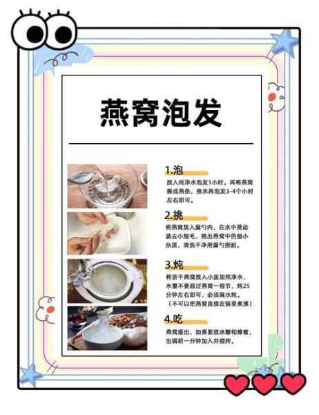 燕窝怎么泡发_燕窝炖煮步骤-第1张图片-山城妙识 燕窝怎么泡发_燕窝炖煮步骤-第1张图片-山城妙识