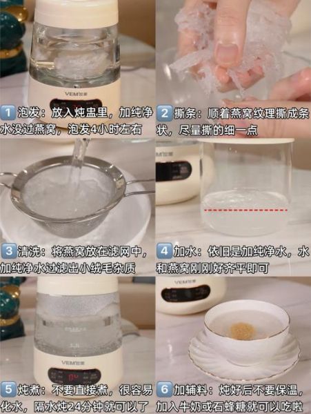 燕窝怎么泡发_燕窝炖煮步骤-第3张图片-山城妙识 燕窝怎么泡发_燕窝炖煮步骤-第3张图片-山城妙识