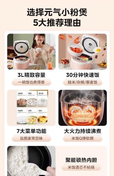 电饭煲煮饭多久_米饭要煮多长时间-第2张图片-山城妙识 电饭煲煮饭多久_米饭要煮多长时间-第2张图片-山城妙识