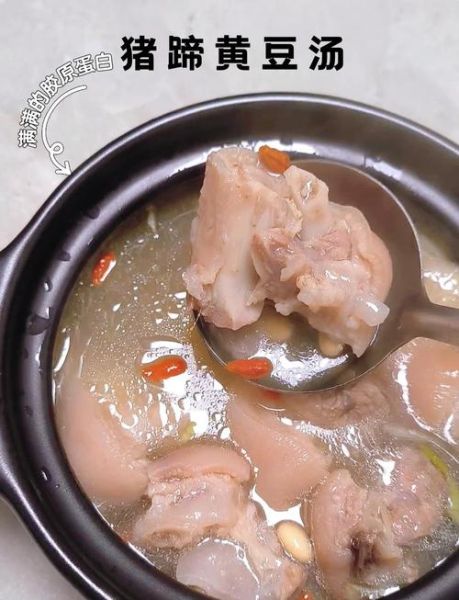 猪脚炖黄豆的功效与作用_猪脚炖黄豆的禁忌有哪些-第2张图片-山城妙识 猪脚炖黄豆的功效与作用_猪脚炖黄豆的禁忌有哪些-第2张图片-山城妙识