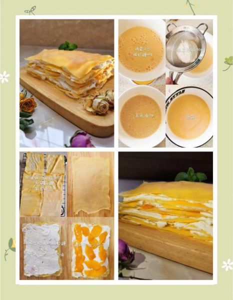 芒果千层蛋糕怎么做_芒果千层蛋糕配方-第1张图片-山城妙识 芒果千层蛋糕怎么做_芒果千层蛋糕配方-第1张图片-山城妙识