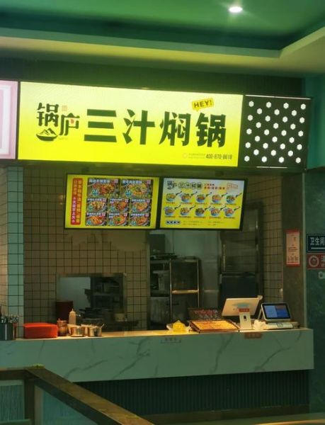 锅炉三汁焖锅怎么做_锅炉三汁焖锅加盟费多少-第2张图片-山城妙识 锅炉三汁焖锅怎么做_锅炉三汁焖锅加盟费多少-第2张图片-山城妙识