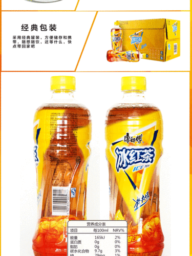 康师傅冰红茶多少钱一瓶_康师傅冰红茶配料表-第2张图片-山城妙识 康师傅冰红茶多少钱一瓶_康师傅冰红茶配料表-第2张图片-山城妙识