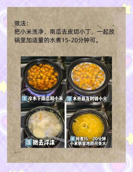 小米南瓜粥怎么熬粘稠_南瓜粥浓稠秘诀-第3张图片-山城妙识 小米南瓜粥怎么熬粘稠_南瓜粥浓稠秘诀-第3张图片-山城妙识
