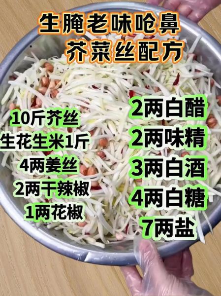 芥菜丝怎么腌制_芥菜丝配方比例-第2张图片-山城妙识 芥菜丝怎么腌制_芥菜丝配方比例-第2张图片-山城妙识