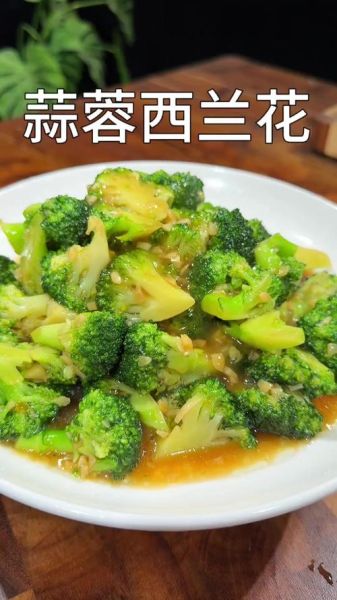 蒜蓉西兰花怎么炒好吃_西兰花炒多久才脆绿-第1张图片-山城妙识 蒜蓉西兰花怎么炒好吃_西兰花炒多久才脆绿-第1张图片-山城妙识