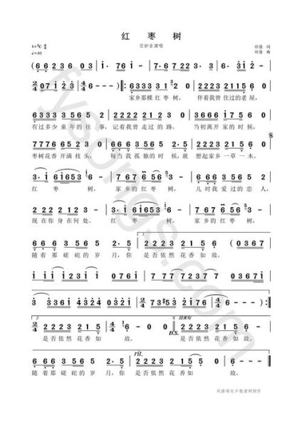 红枣树简谱哪里找_红枣树歌谱怎么弹-第1张图片-山城妙识 红枣树简谱哪里找_红枣树歌谱怎么弹-第1张图片-山城妙识
