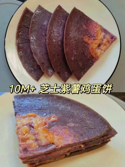 紫薯牛奶鸡蛋饼怎么做_紫薯牛奶鸡蛋饼热量高吗-第3张图片-山城妙识 紫薯牛奶鸡蛋饼怎么做_紫薯牛奶鸡蛋饼热量高吗-第3张图片-山城妙识
