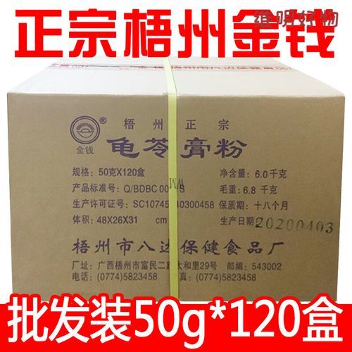 龟苓膏粉是什么材料做的_正宗配方有哪些-第1张图片-山城妙识 龟苓膏粉是什么材料做的_正宗配方有哪些-第1张图片-山城妙识