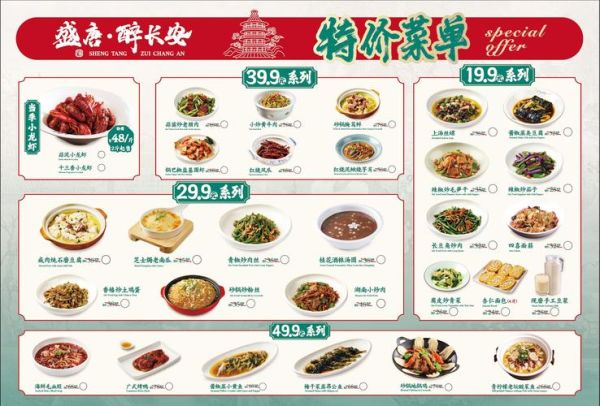 菜单价格表怎么看_如何根据菜单价格表点菜-第2张图片-山城妙识 菜单价格表怎么看_如何根据菜单价格表点菜-第2张图片-山城妙识