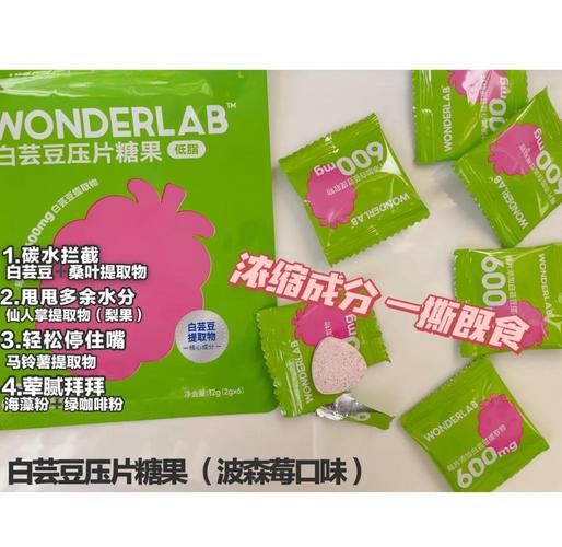 白芸豆压片糖果能减肥吗_白芸豆压片糖果副作用有哪些-第2张图片-山城妙识 白芸豆压片糖果能减肥吗_白芸豆压片糖果副作用有哪些-第2张图片-山城妙识