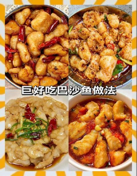 红烧巴沙鱼怎么做好吃_红烧巴沙鱼的做法窍门-第2张图片-山城妙识