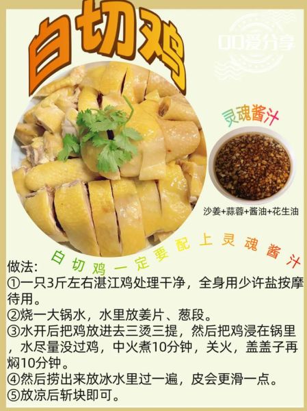 白切鸡怎么煮_白切鸡煮多久才熟-第2张图片-山城妙识 白切鸡怎么煮_白切鸡煮多久才熟-第2张图片-山城妙识