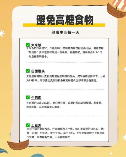 低血糖吃糖有用吗_吃多少糖才见效-第1张图片-山城妙识 低血糖吃糖有用吗_吃多少糖才见效-第1张图片-山城妙识