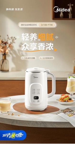 美的豆浆机哪款性价比高_美的豆浆机价格及图片大全-第3张图片-山城妙识