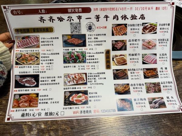 烤肉菜单推荐_烤肉店怎么点菜不踩雷-第2张图片-山城妙识