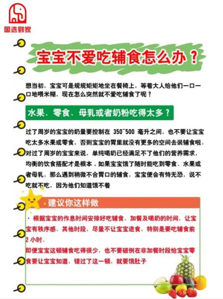 一岁半宝宝不爱吃饭只喝奶怎么办_如何让宝宝爱上辅食-第1张图片-山城妙识 一岁半宝宝不爱吃饭只喝奶怎么办_如何让宝宝爱上辅食-第1张图片-山城妙识